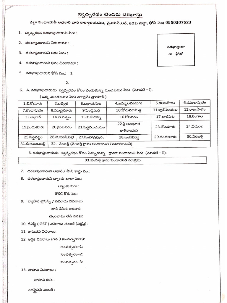 Swaccha Ratham Application | PDF