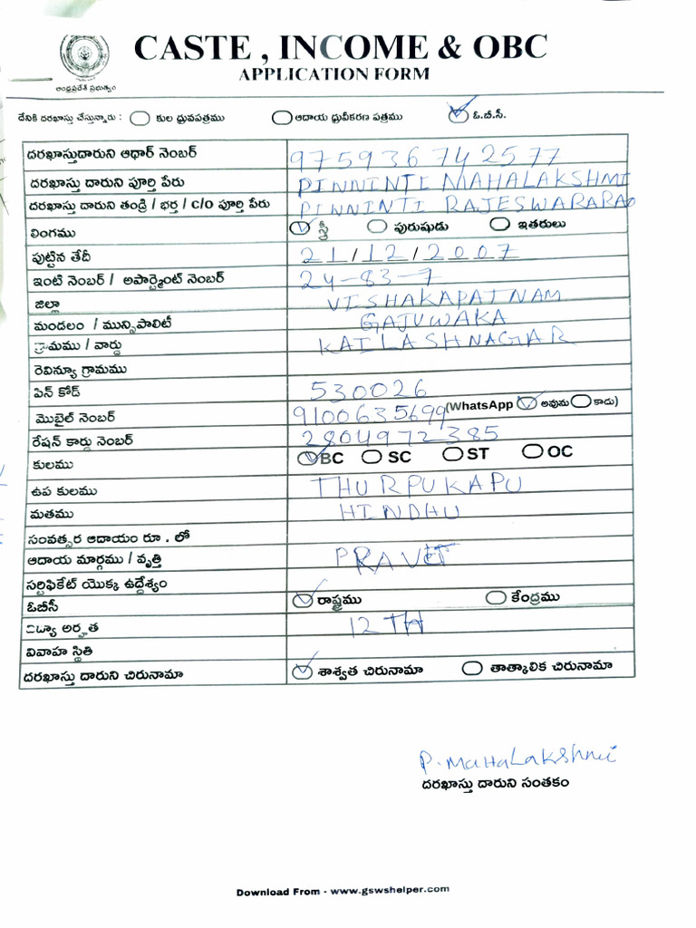 P MAHA OBC | PDF