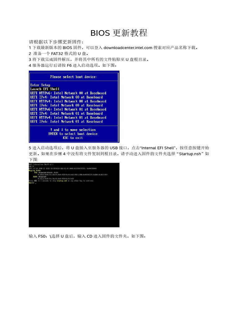 Bios Update Tutorial Uefi Simplifiedchinese | PDF