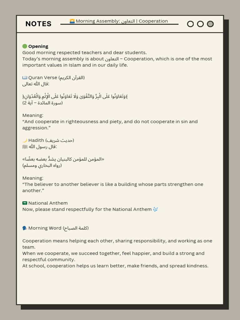 Beige Minimalist Frame Note Paper A4_20260202_194557_0000 | PDF