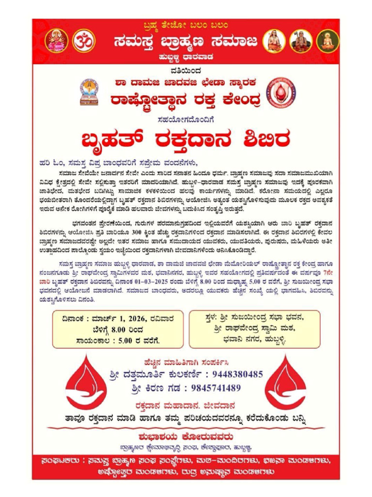 Brahman Samaj Camp-2026 | PDF