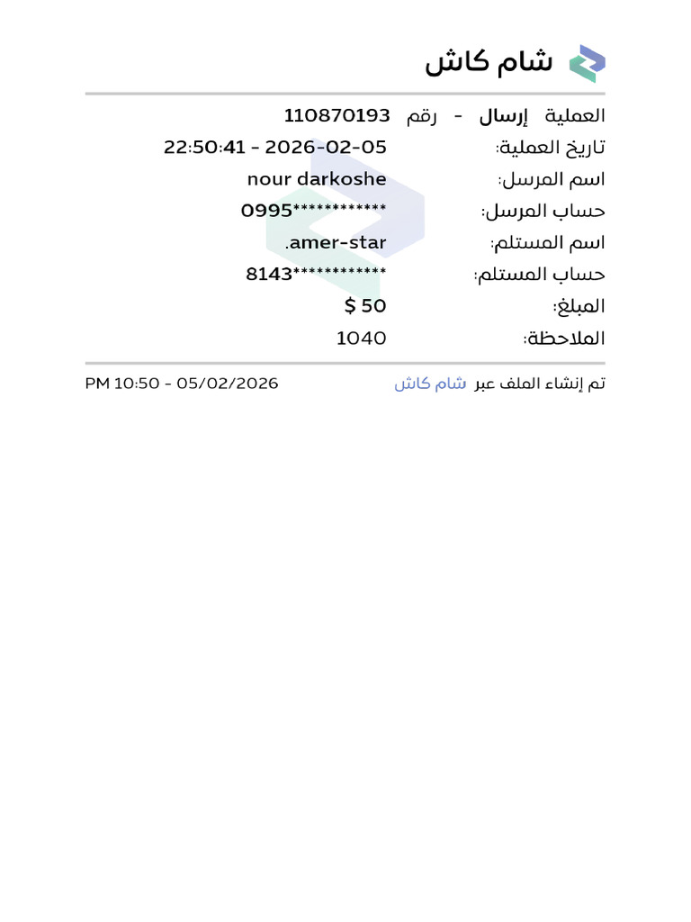 Sham Cash Receipt 20260205 225050 | PDF