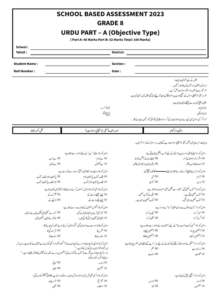 8 URDU A | PDF