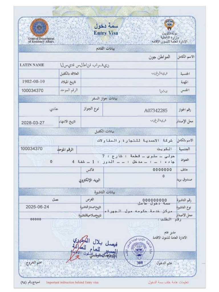 KUWAIT Entry Visa | PDF