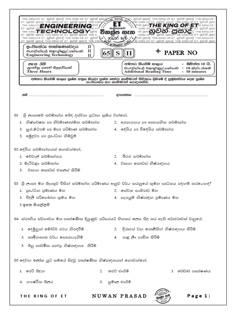 2026 Revision Morning Test Paper 02 | PDF