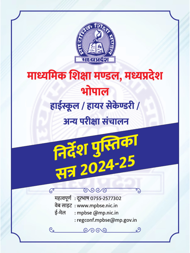 Final Book Nirdeshak 2025 | PDF
