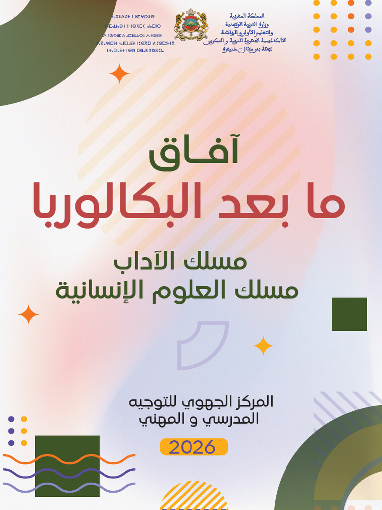 Document de Said | PDF