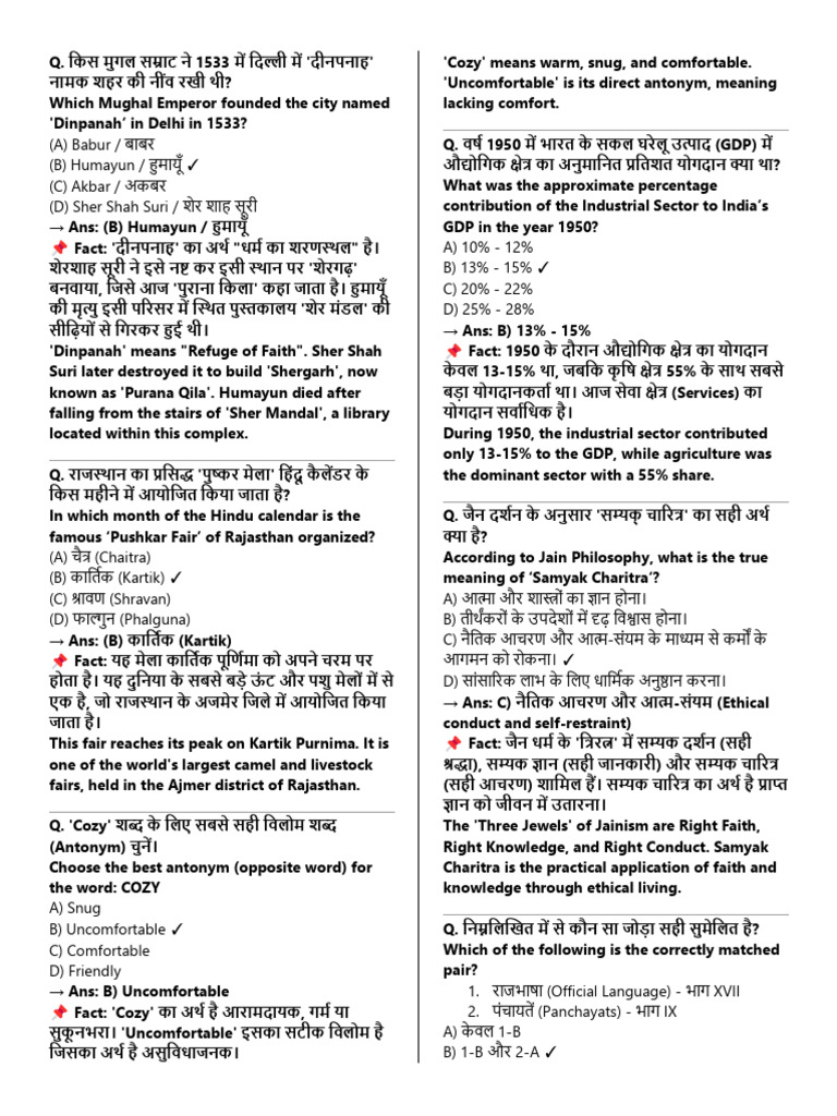 Mts 6th Feb 3rd Shift | PDF