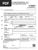 ND2A Fillable | PDF
