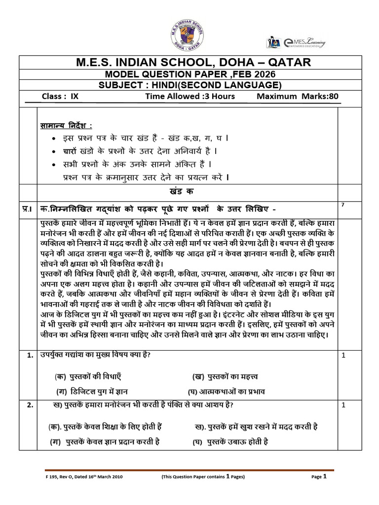 Class Ix Hindi SL Model Question Paper Feb 2026 | PDF