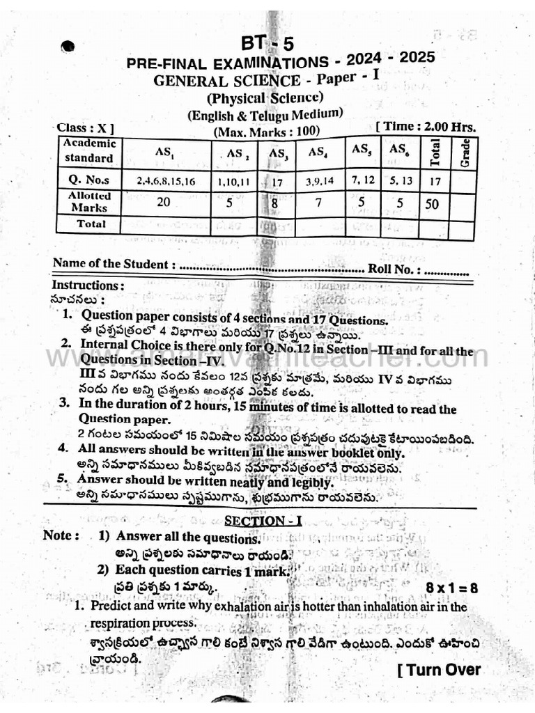 AP SSC 10th Class Pre Final Question Paper 2026 Physics | PDF