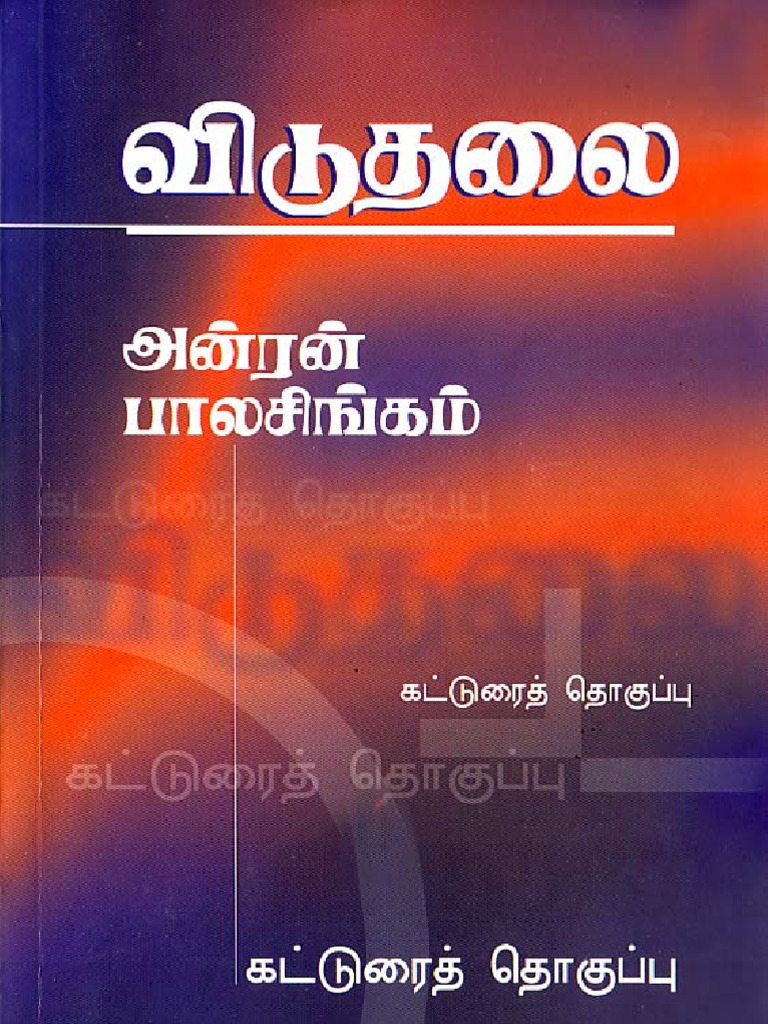 Viduthalai - Anton Balasingham | PDF