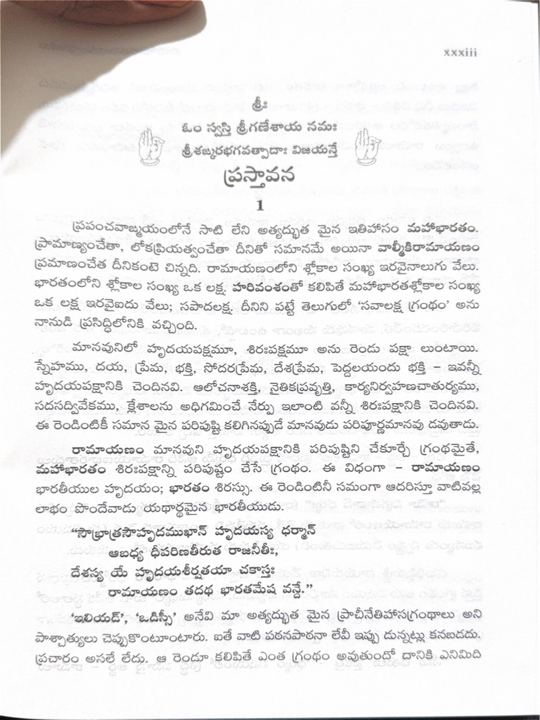 Scanned Document | PDF