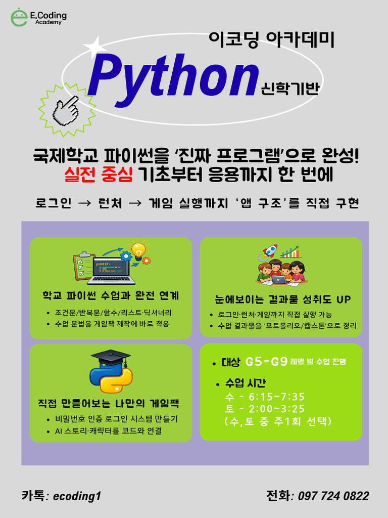 Poster Python - 2026 | PDF