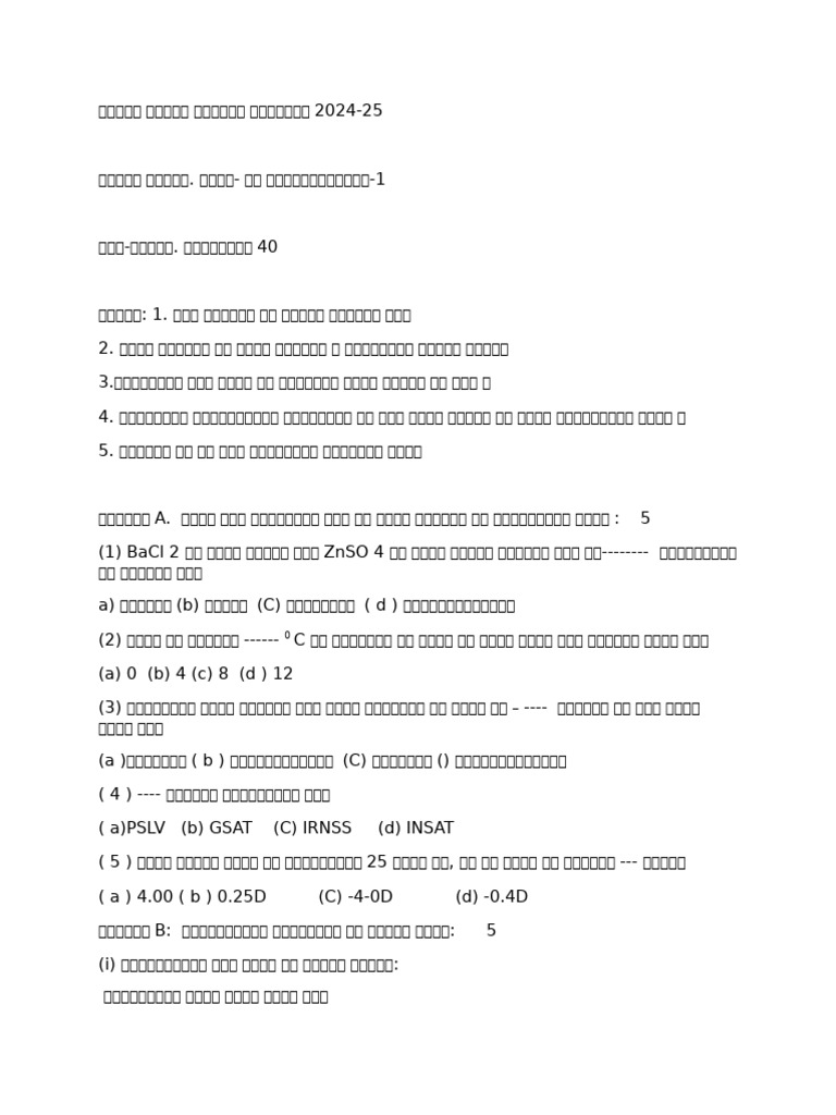 Science 1 | PDF