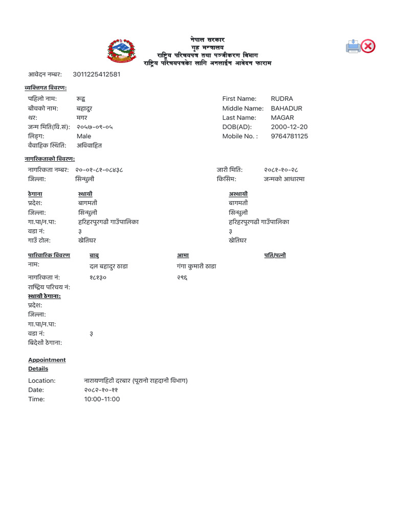 NID Pre Enrollment | PDF