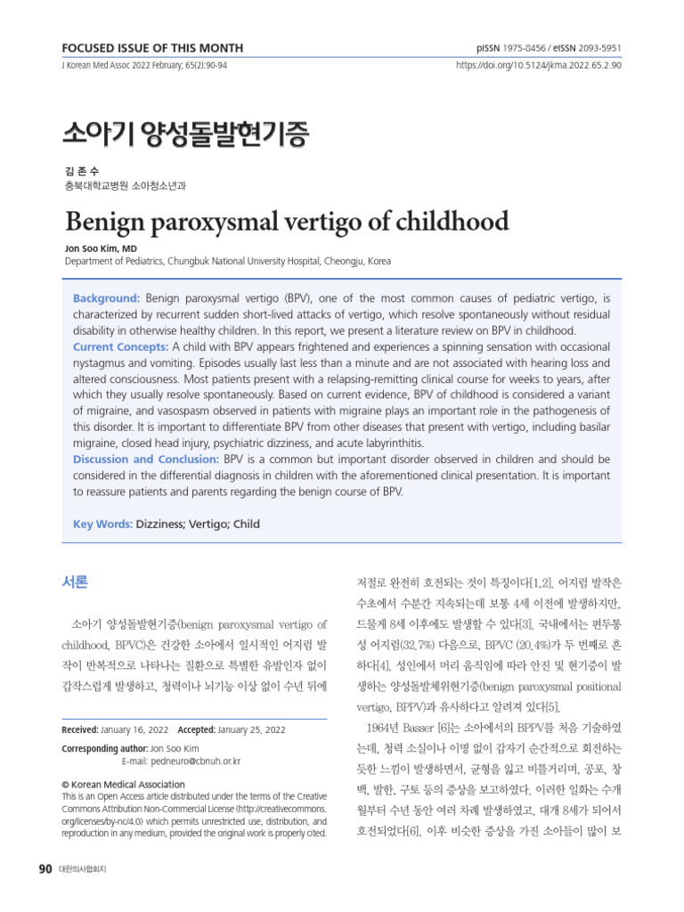 Benign Paroxysmal Vertigo of Childhood Korea | PDF