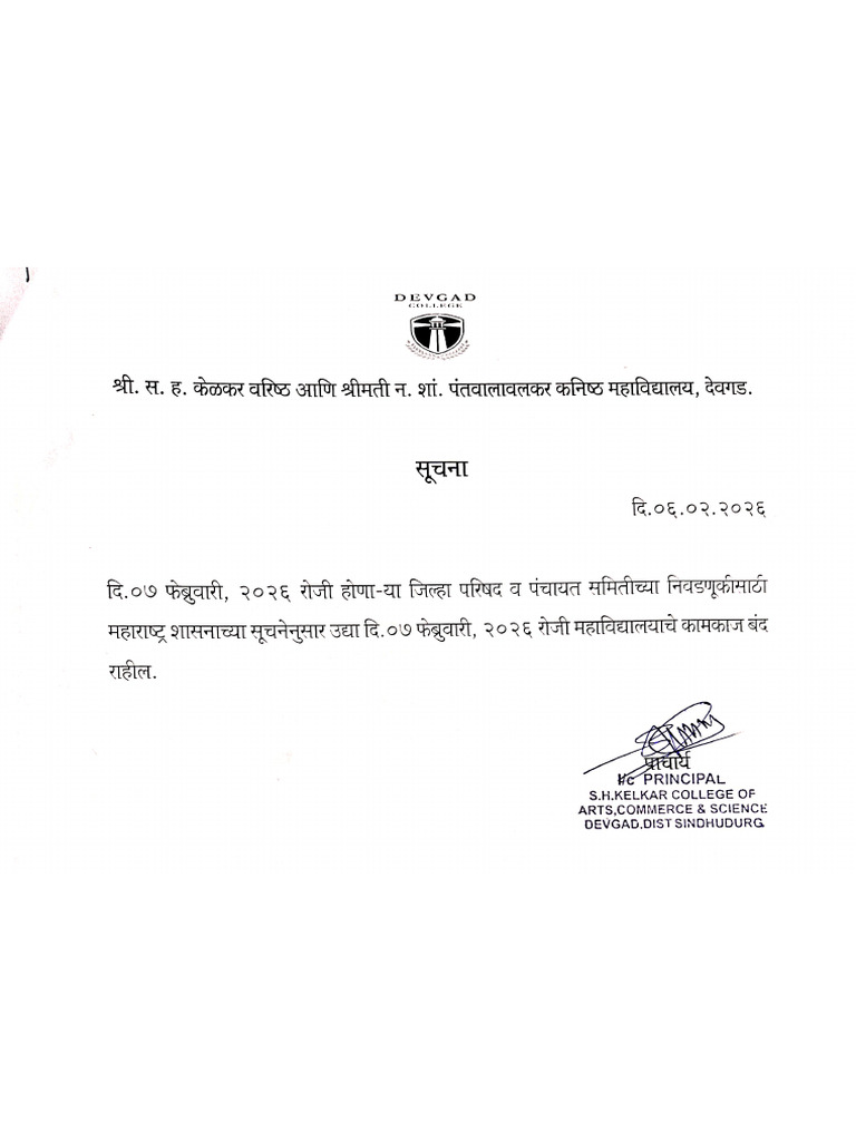 Election Leave Notice | PDF