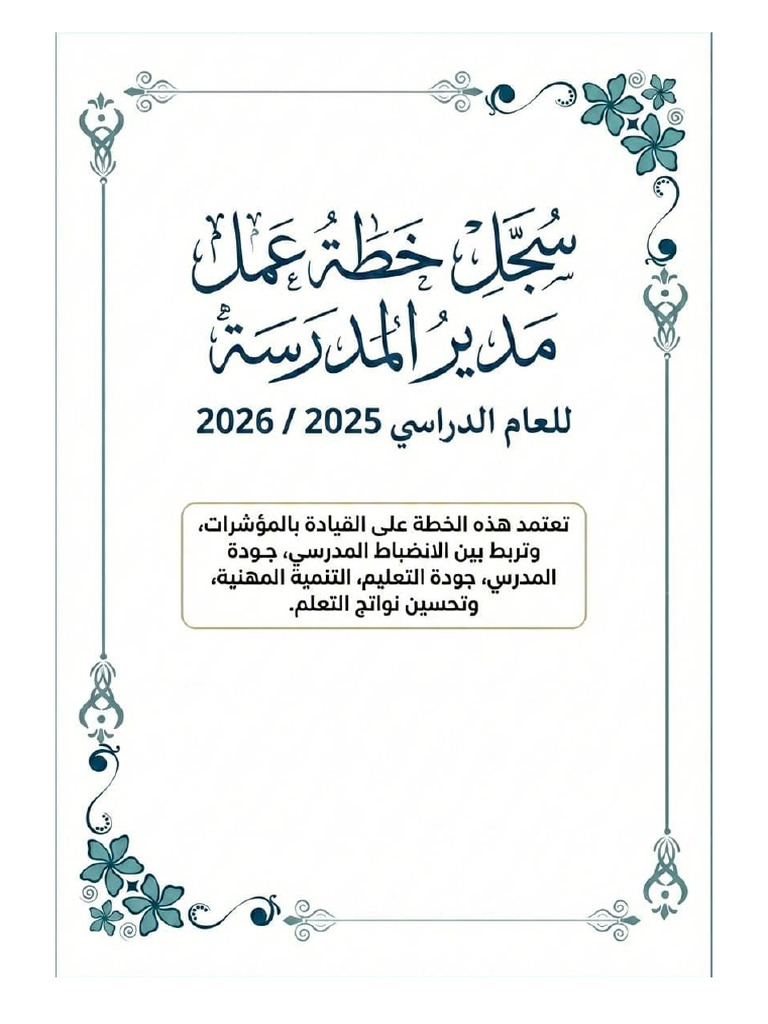 سجل خ-001 | PDF