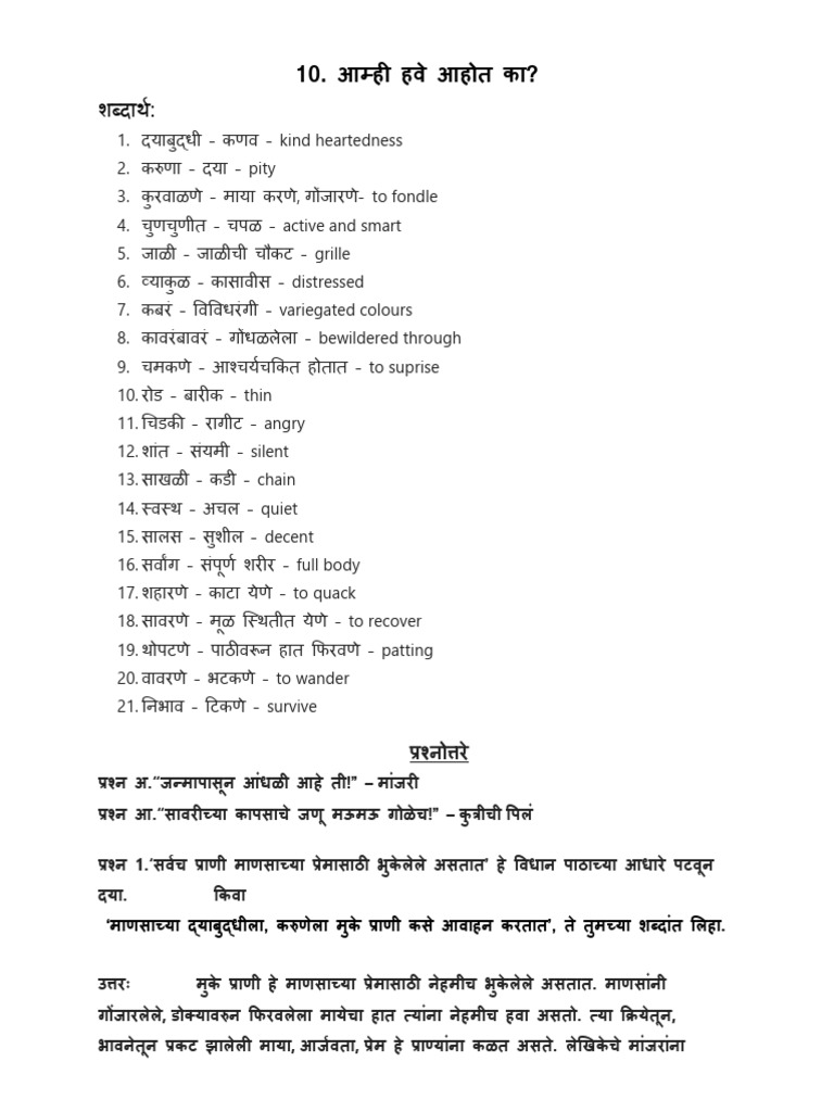 Path 10. Aamhi Have Aahot Ka | PDF