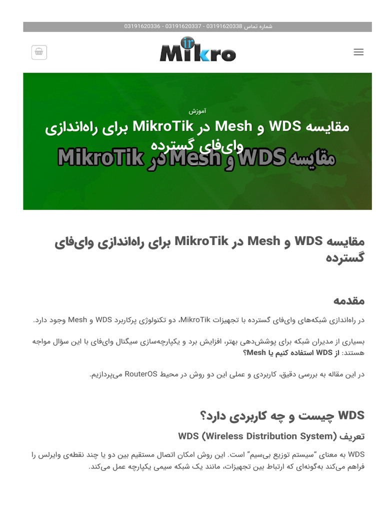 Irmikro Com News Pnid Mikrotik Wds Vs Mesh ... | PDF