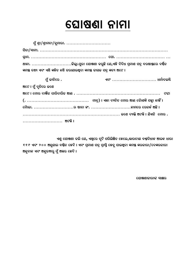 Income Declaration | PDF