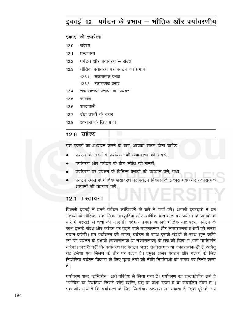 Unit 12 | PDF