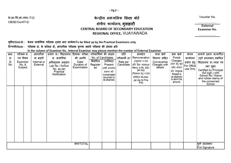 Tada Form | PDF