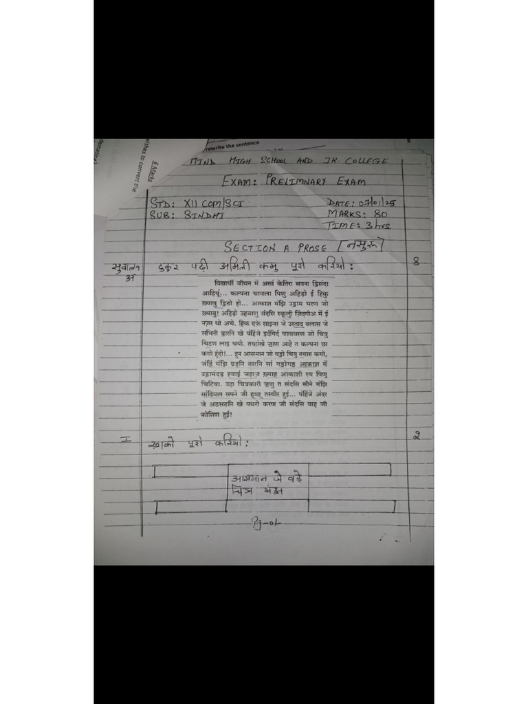 Prelims Sindhi 2025 | PDF