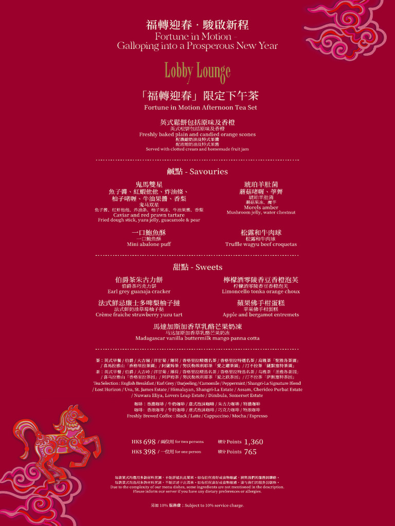 KSL LL Fortune in Motion Afternoon Tea Menu Jan2026 | PDF