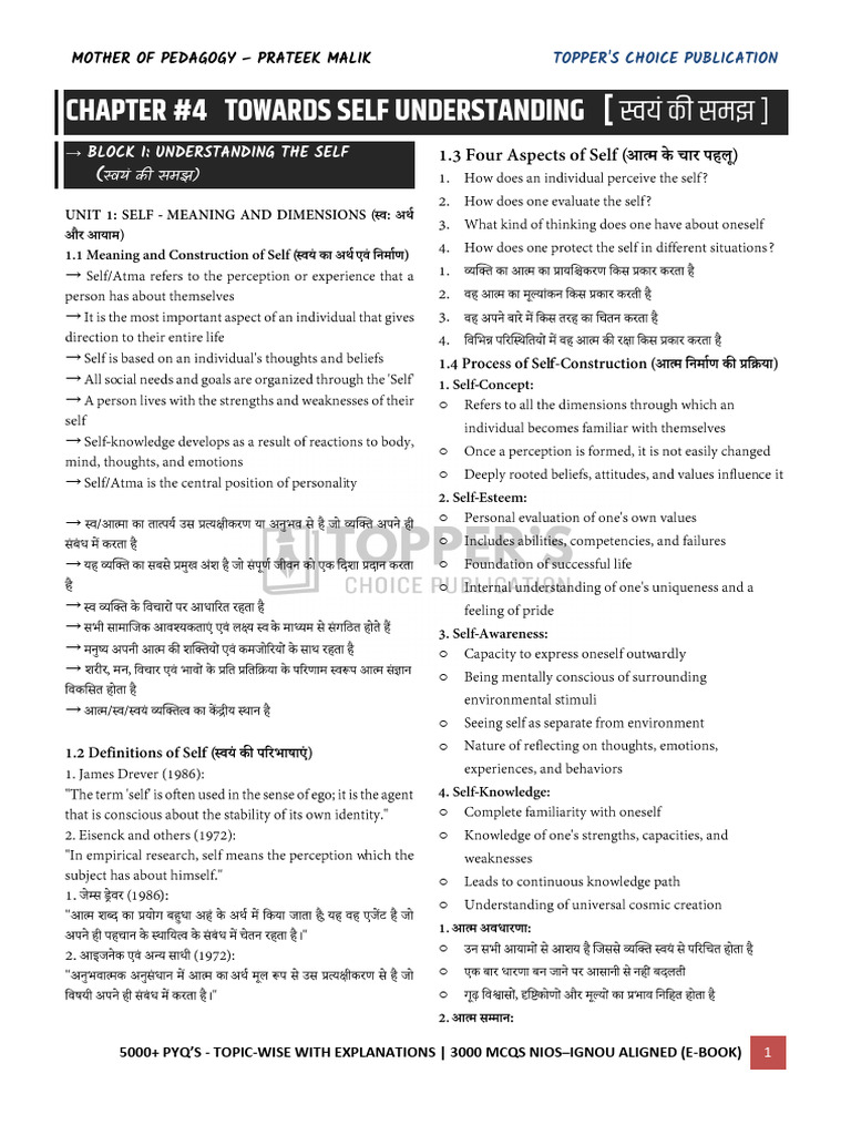 Towards Self Understanding Notes (2) | PDF
