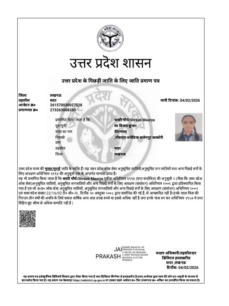 Caste certificate format | PDF