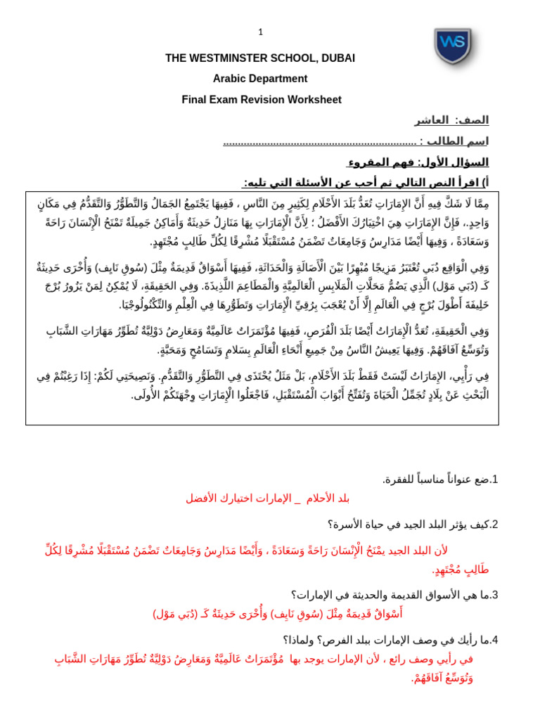 Model Answers For Revision Worksheet For Term Exam - Arabic B1 - Y10 | PDF