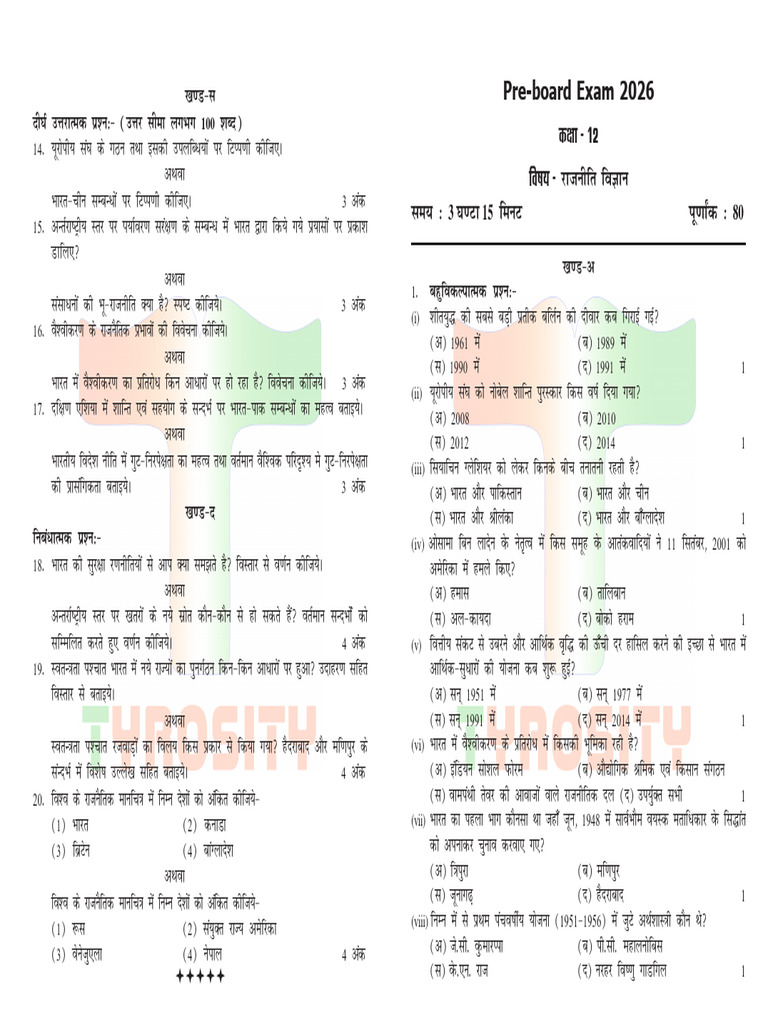 Class XII PS Pre-Board Exam 2026 | PDF