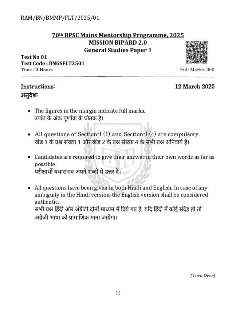 Mission Bipard 2.0 FLT 01 by BPSC Network | PDF