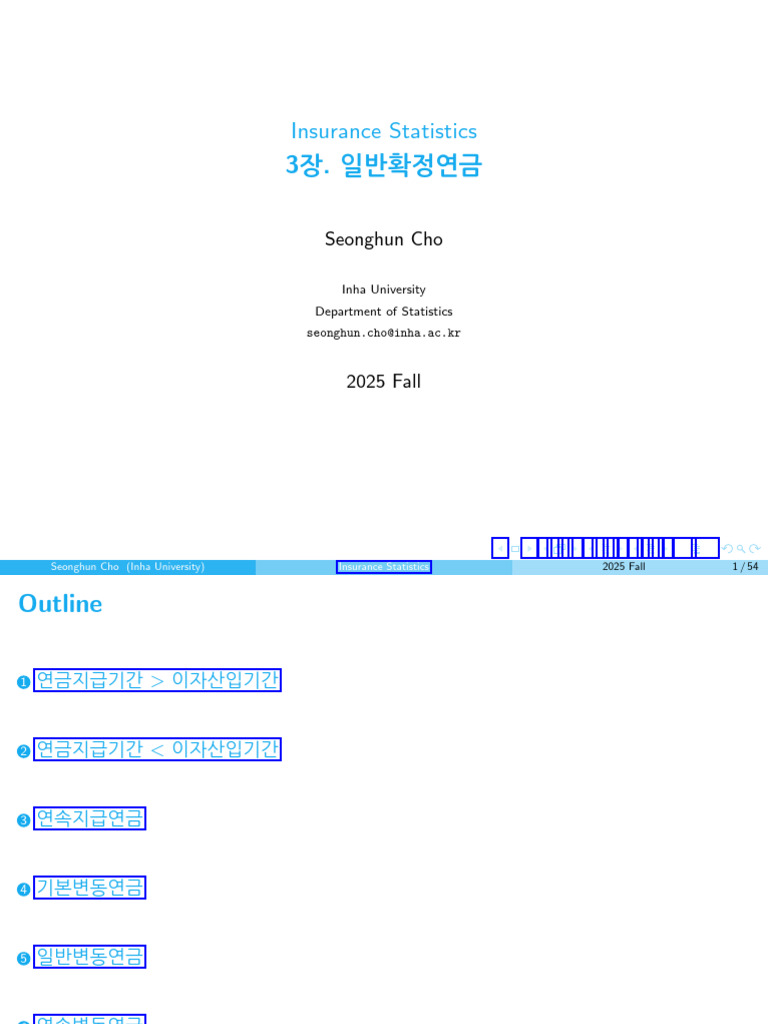 TalkFile_Actuarial_lec03_251002_251111_133729.pdf | PDF