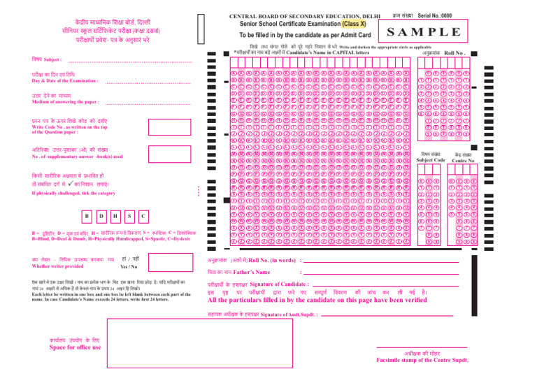 Cbse Omr Sheet Sample - CDR | PDF