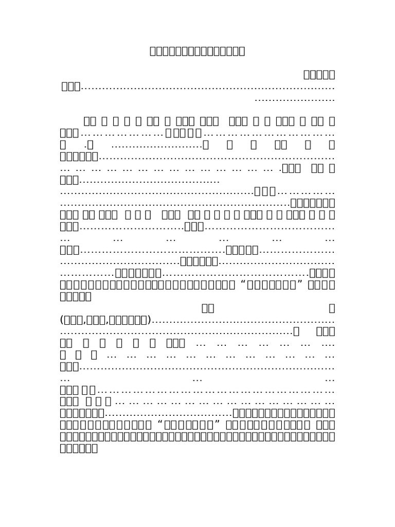 Form - 198 2 | PDF