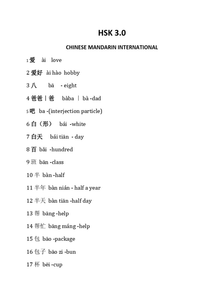 HSK 3.0 Chinese Mandarin International | PDF