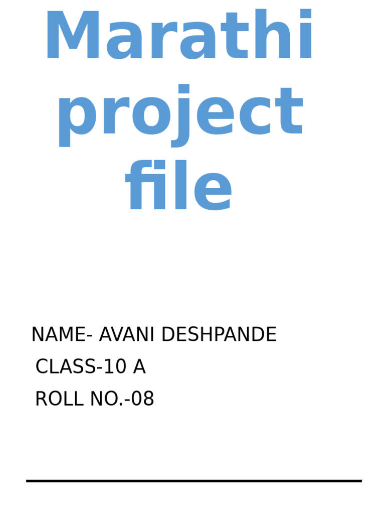 Marathi Project File Cover Page | PDF