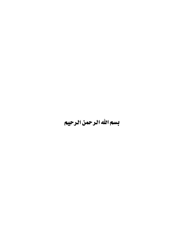 Vitabu Vya Dawra +space | PDF