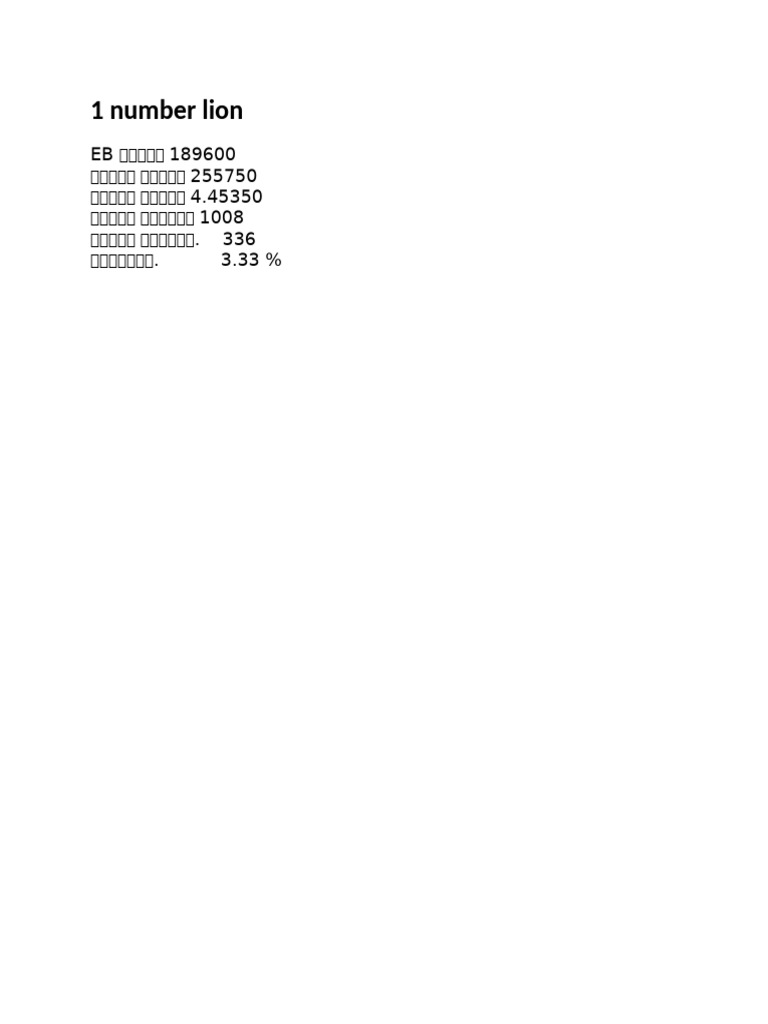 1 Number Lion | PDF