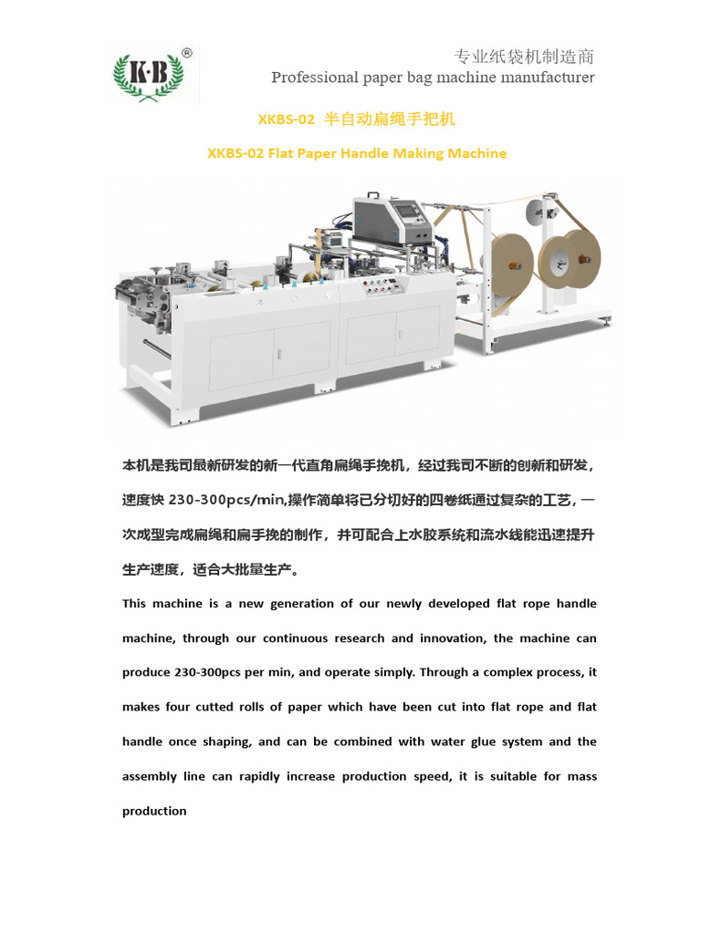 XKBS-02 Flat Paper Handle Making Machine | PDF
