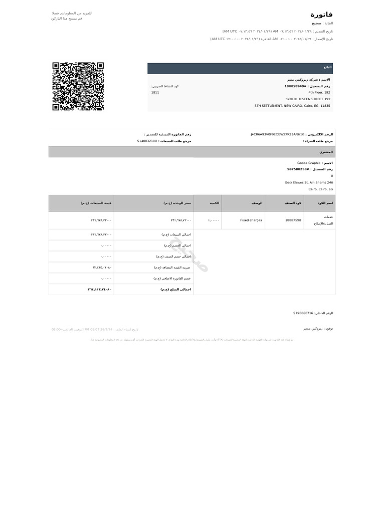 zerox 264113 | PDF