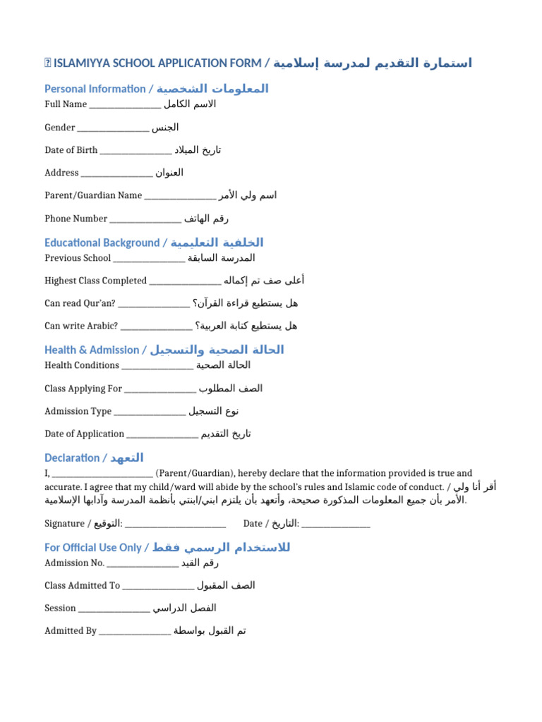 Bilingual Islamiyya Application Form | PDF