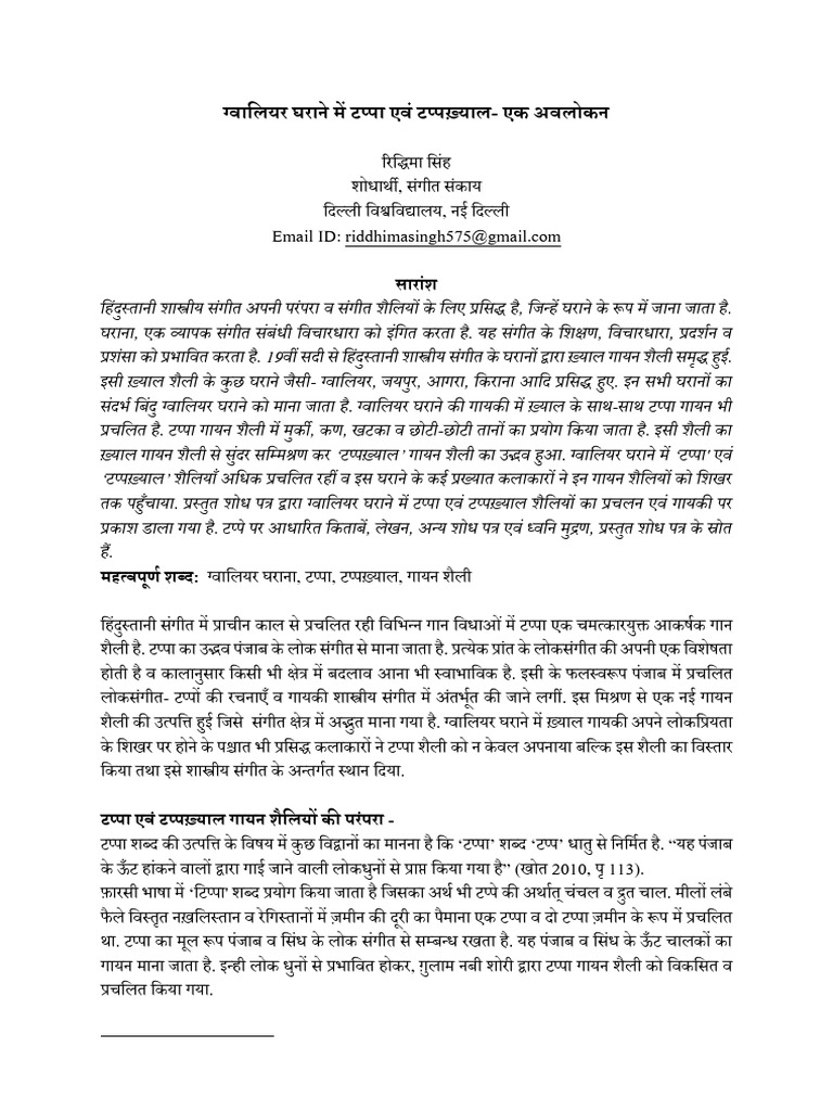 Riddhima Singh Paper | PDF