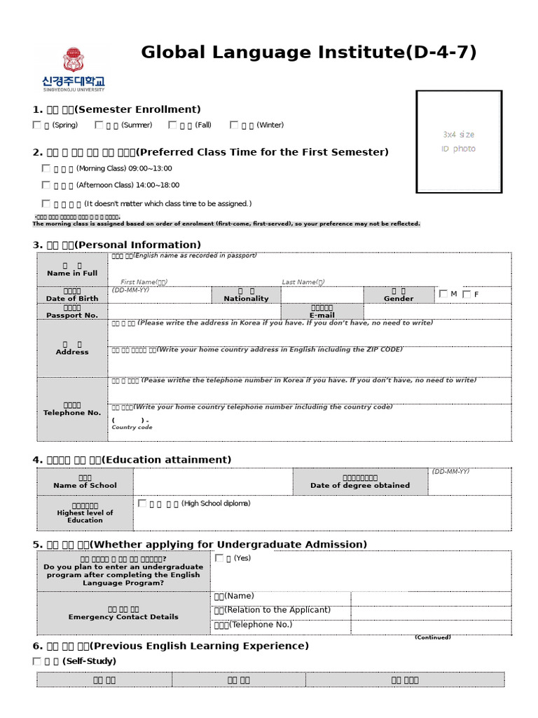 Application Form English (D 4 7) | PDF