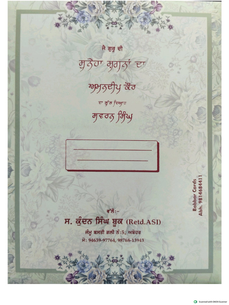 Marriage Card | PDF