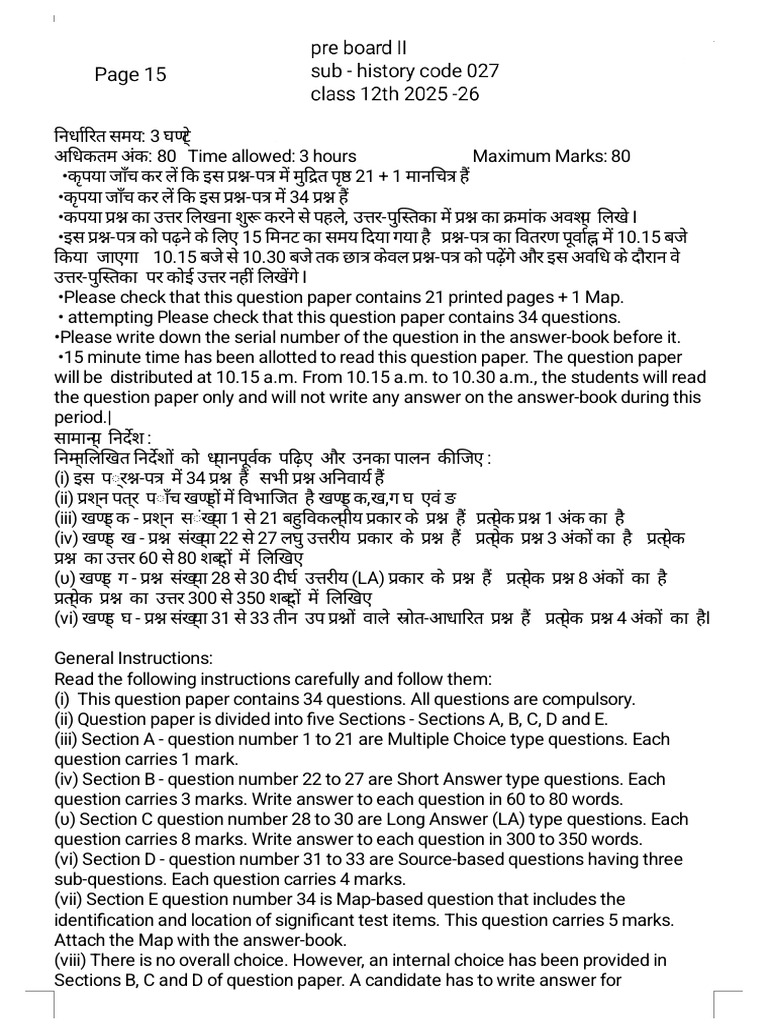 XII History QP 1 | PDF