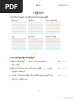 Grade 1 Myanmar Word Book | PDF